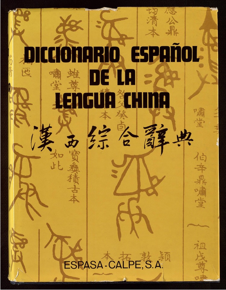 Diccionario español de la lengua china - La biblioteca de Fernando ...