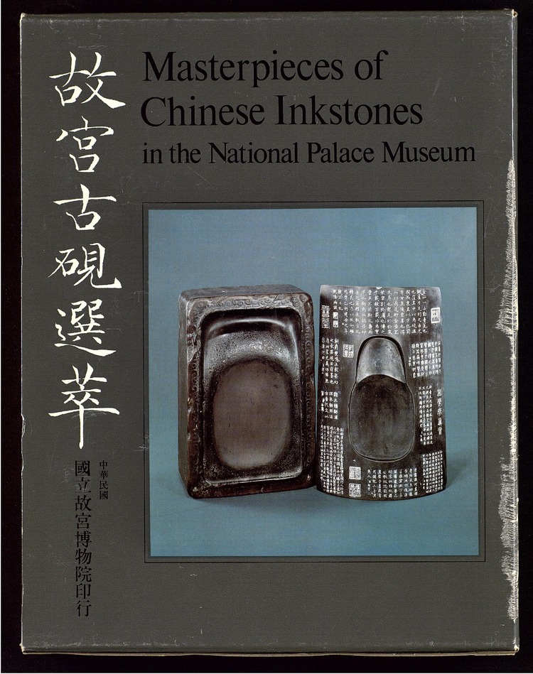 Masterpieces of Chinese inkstones in the National Palace Museum - La ...